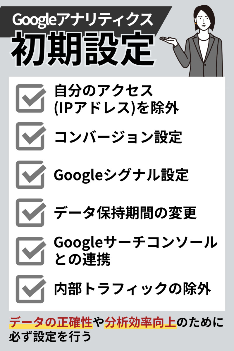 Googleアナリティクスの設定方法から使い方まで初心者向け徹底ガイド | HANDS UP(ハンズアップ)